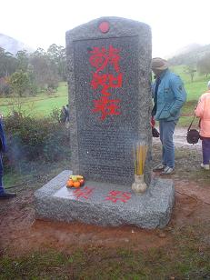 Buckland Memorial – CAFHOV